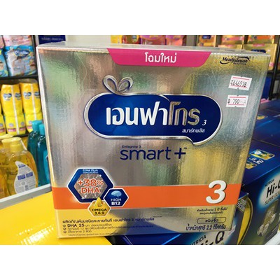 Enfagrow Enfa Smart+ เอ็นฟา สมาร์ทพลัส สูตร3 รสจืด 2200 กรัม | Shopee ...