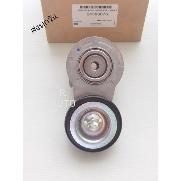 ลูก ลอก ดัน สายพาน หน้า เครื่อง +ขา โคโลราโด้ ใหม่ #24586676 | Shopee ...