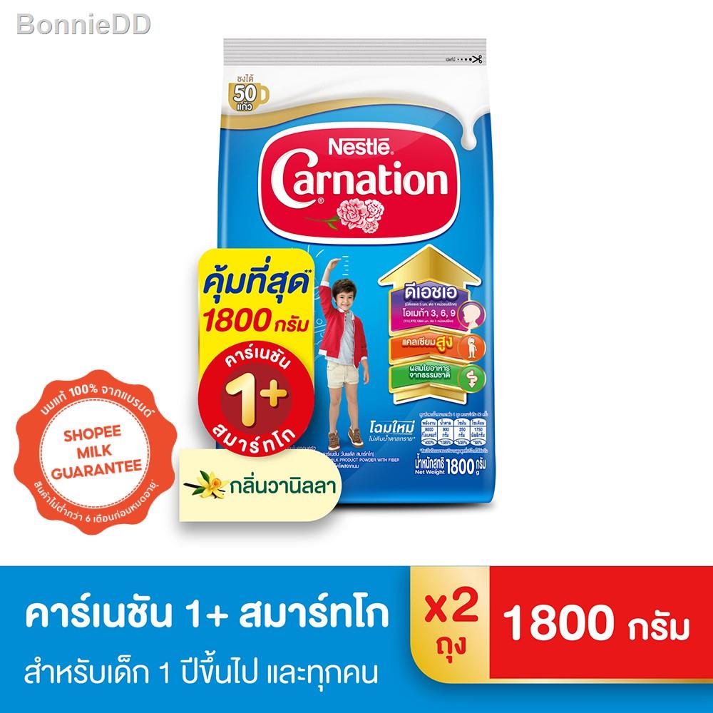 ของขวัญ CARNATION 1 Plus Milk Powder Vanilla นมผง คาร์เนชัน วันพลัส รสวานิลลา ขนาด 1800 กรัม (2 ...