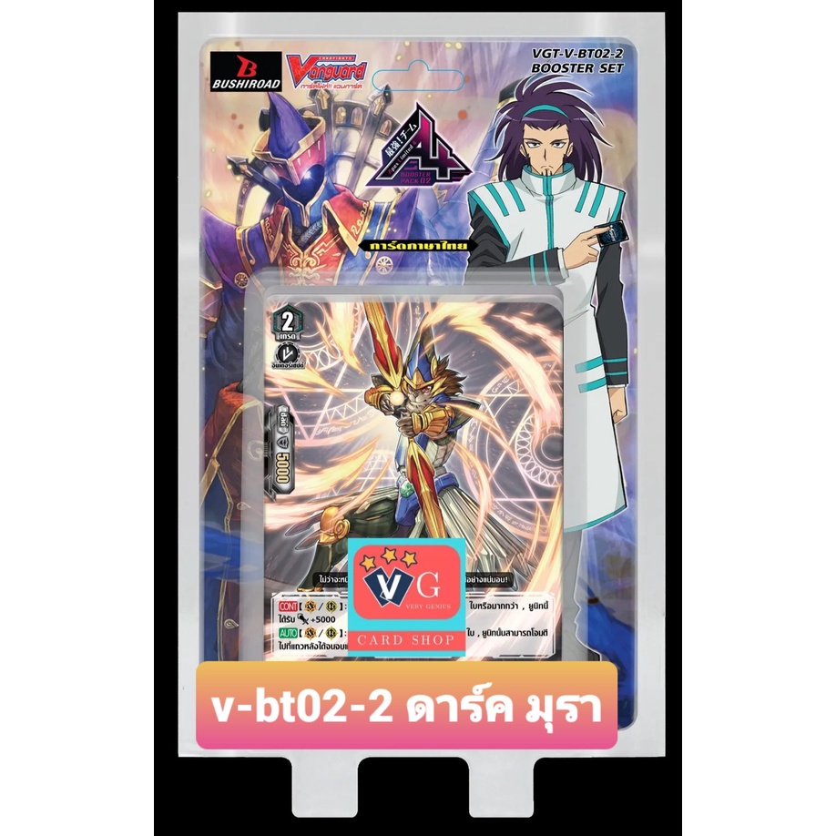 v-bt02-1 / v-bt02-2 มุราคุโมะ ดาร์ค ชาโด้พาราดิน และ เพลมูน TeamAL4 แวนการ์ด vanguard VG card ...