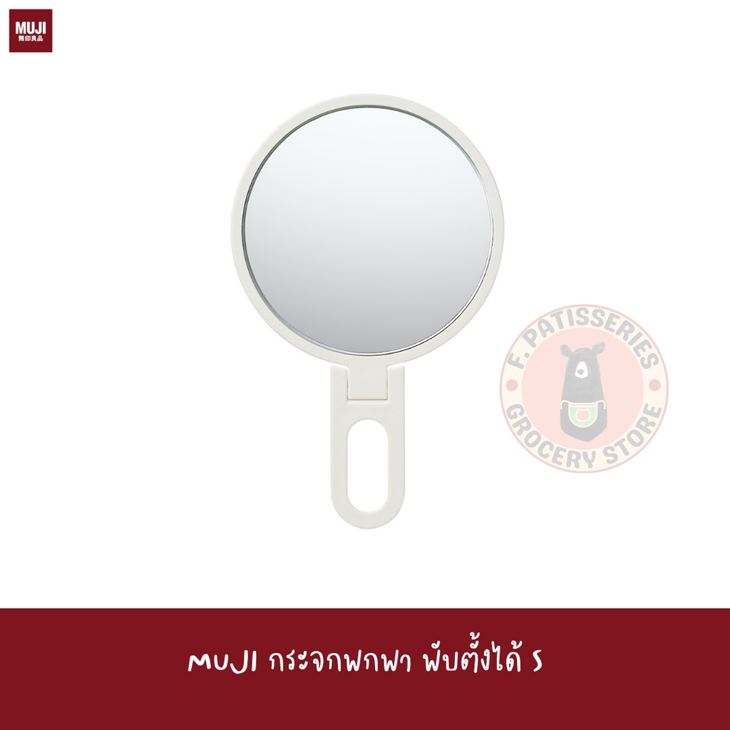 MUJI กระจกพกพา พับตั้งได้ STYRENE FOLDING MIRROR ALLUMINIUM COMPACT ...