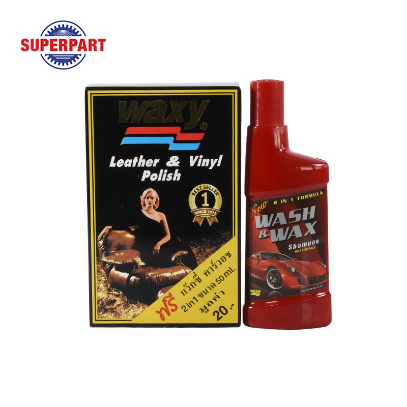 น้ำยาขัดเบาะ เล็ก WAXY (125 ml.) | Shopee Thailand