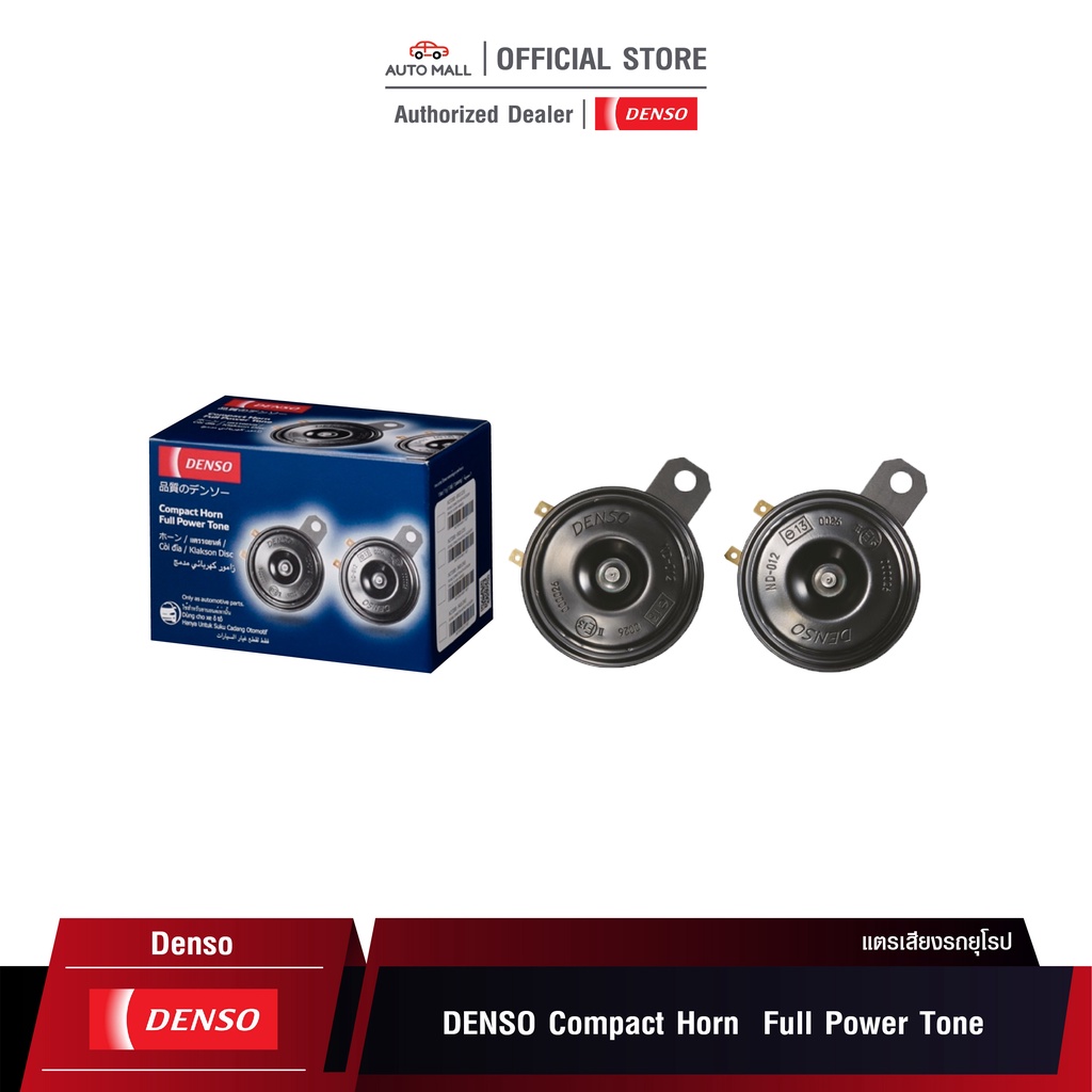 DENSO แตรรถยนต์ รุ่น Compact Horn Full Power Tone | Shopee Thailand