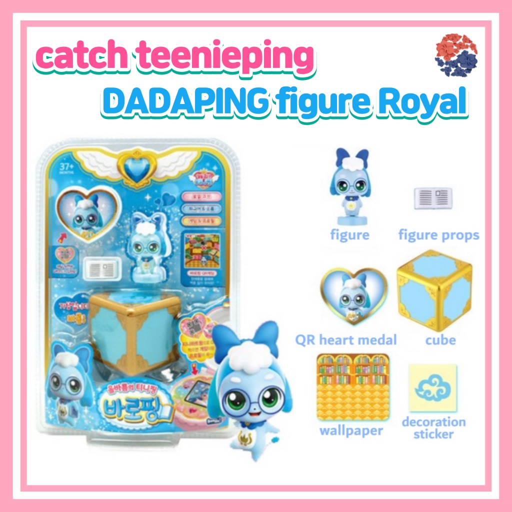catch teenieping DADAPING figure royal/catch teenieping figure/Tiny ...