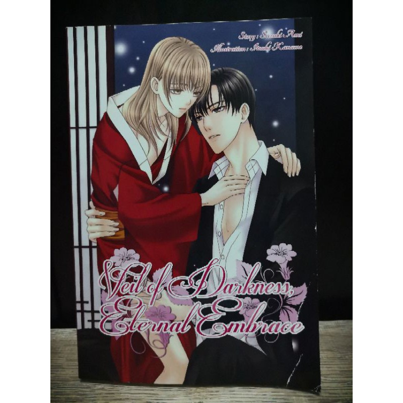 Veil of Darkness Eternal Embrace (Hanafuri Series) (นิยายวาย) | Shopee ...