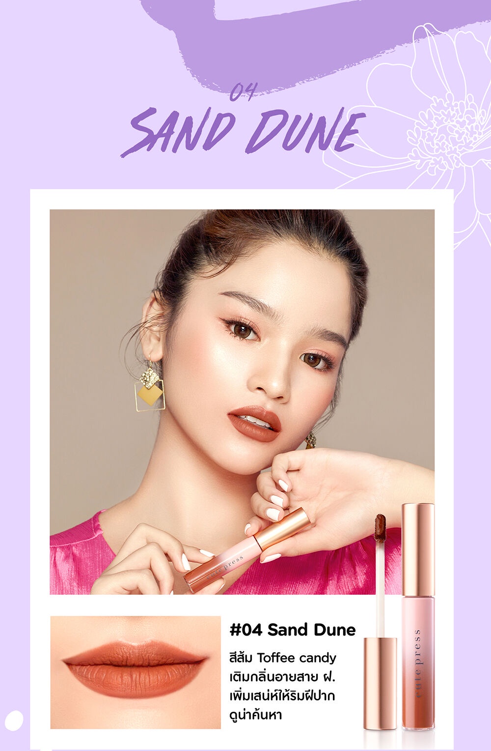 Cute Press Nonstop Beauty Matte Lock Liquid Lip #03 Coral Reef คิวท์ ...