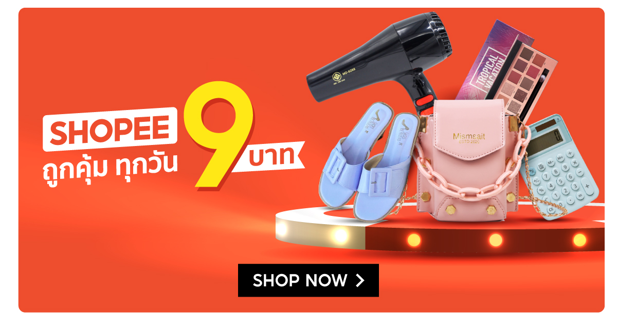 Shopee 12.12 Birthday Sale | ช้อปโปรปัง ๆ 12.12 ส่งฟรีไม่มีขั้นต่ำ!