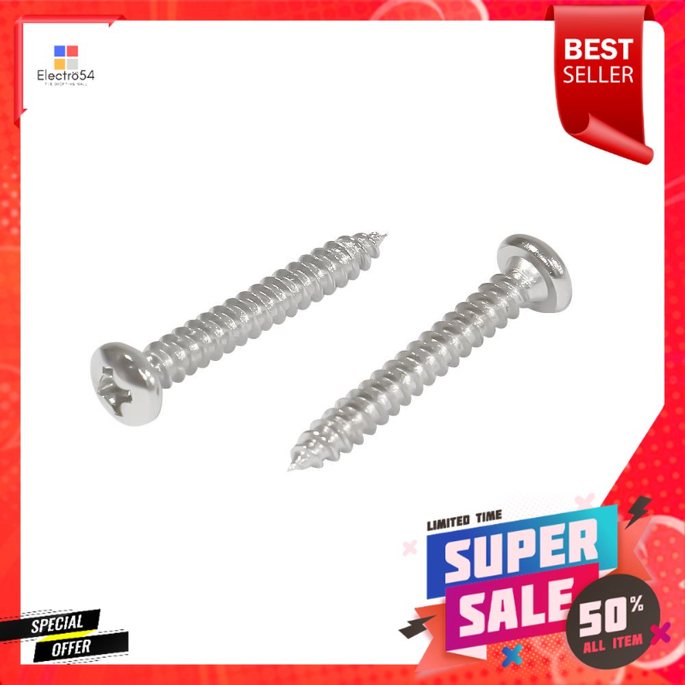สกรูเกลียวปล่อย TP DEXZON 6X1 นิ้ว 25 ตัวSELF-TAPPING SCREWS TP DEXZON 6X1IN 25EA | Shopee Thailand