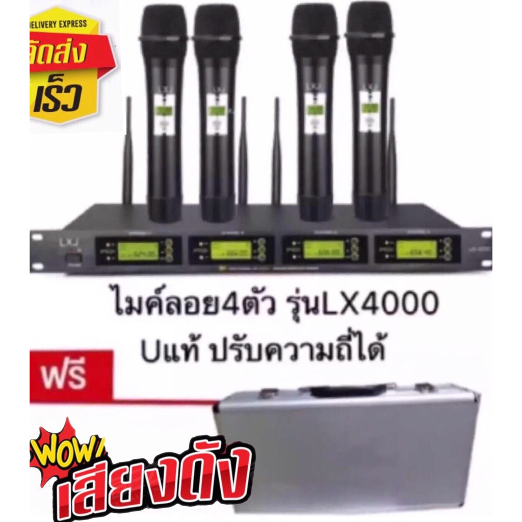 ชุดไมโครโฟน ใมค์ประชุม คลื่นความที UHF รุ่น ปรับความถี่ได้ ไมค์ลอยไร้ ...