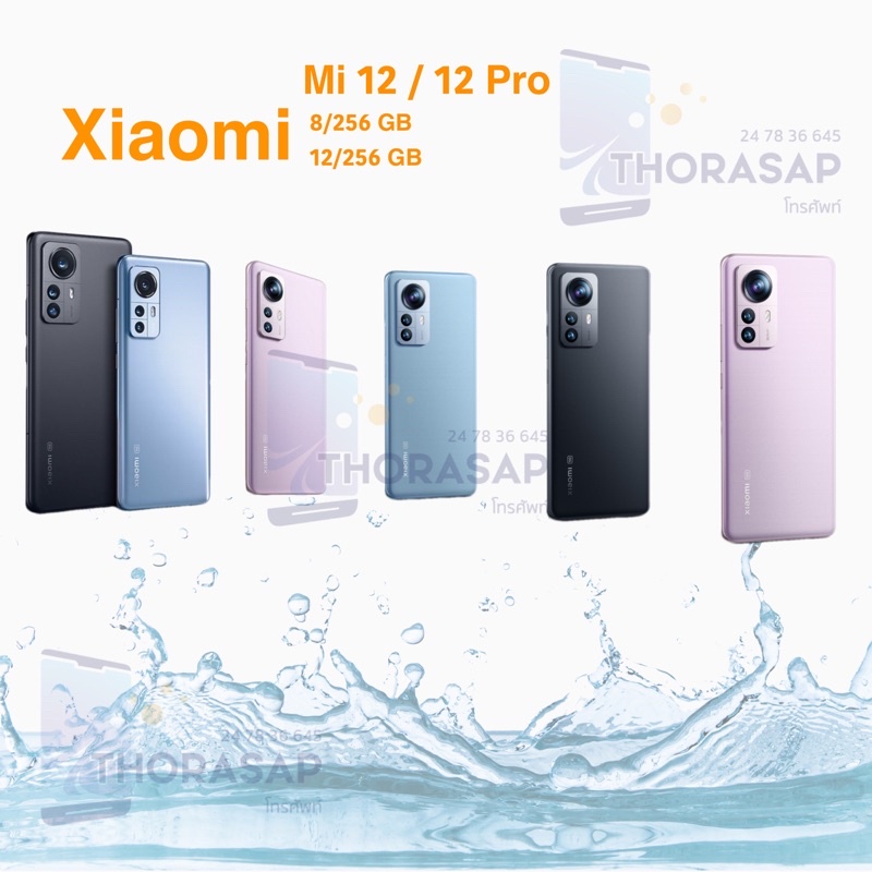 Xiaomi Mi 12 8/256 GB , Mi 12 Pro 12/256 เครื่องใหม่ประกันศูนย์ ...
