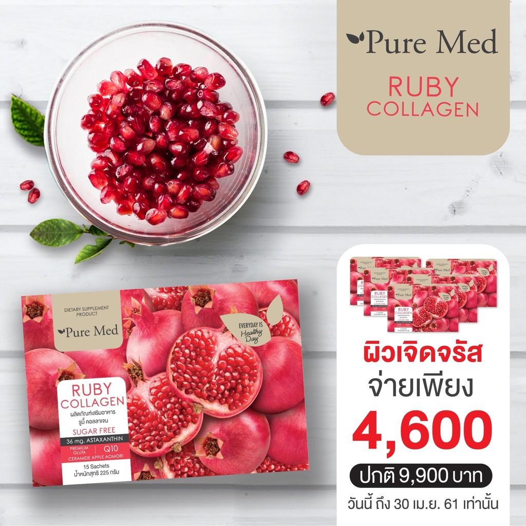 RUBY COLLAGEN 5 กล่อง | Shopee Thailand