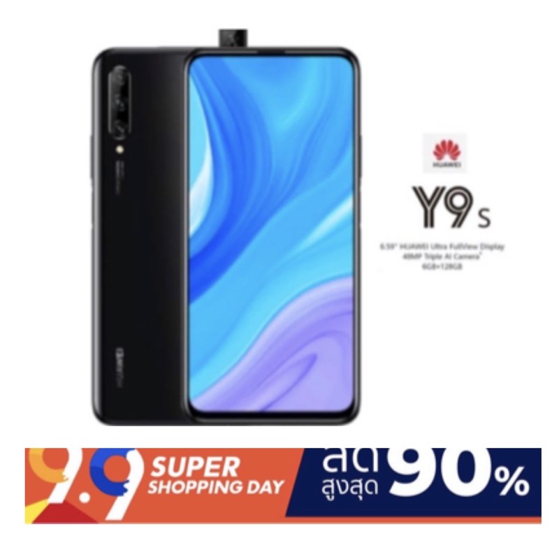 Huawei Y9s (Ram6/128)เครื่องแท้ศูนย์ มือสองสภาพสวย | Shopee Thailand