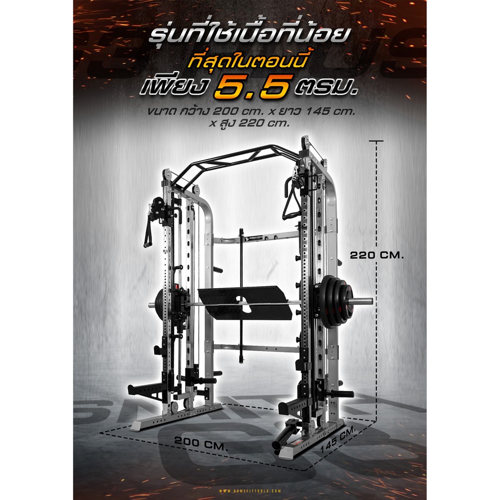 เครื่องยกน้ำหนักแบบSmith Machine G3 | Shopee Thailand