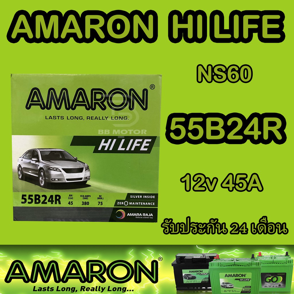 แบตเตอรี่AMARON HI LIFE ขนาด NS60(รุ่น55B24L)(รุ่น55B24R) | Shopee Thailand