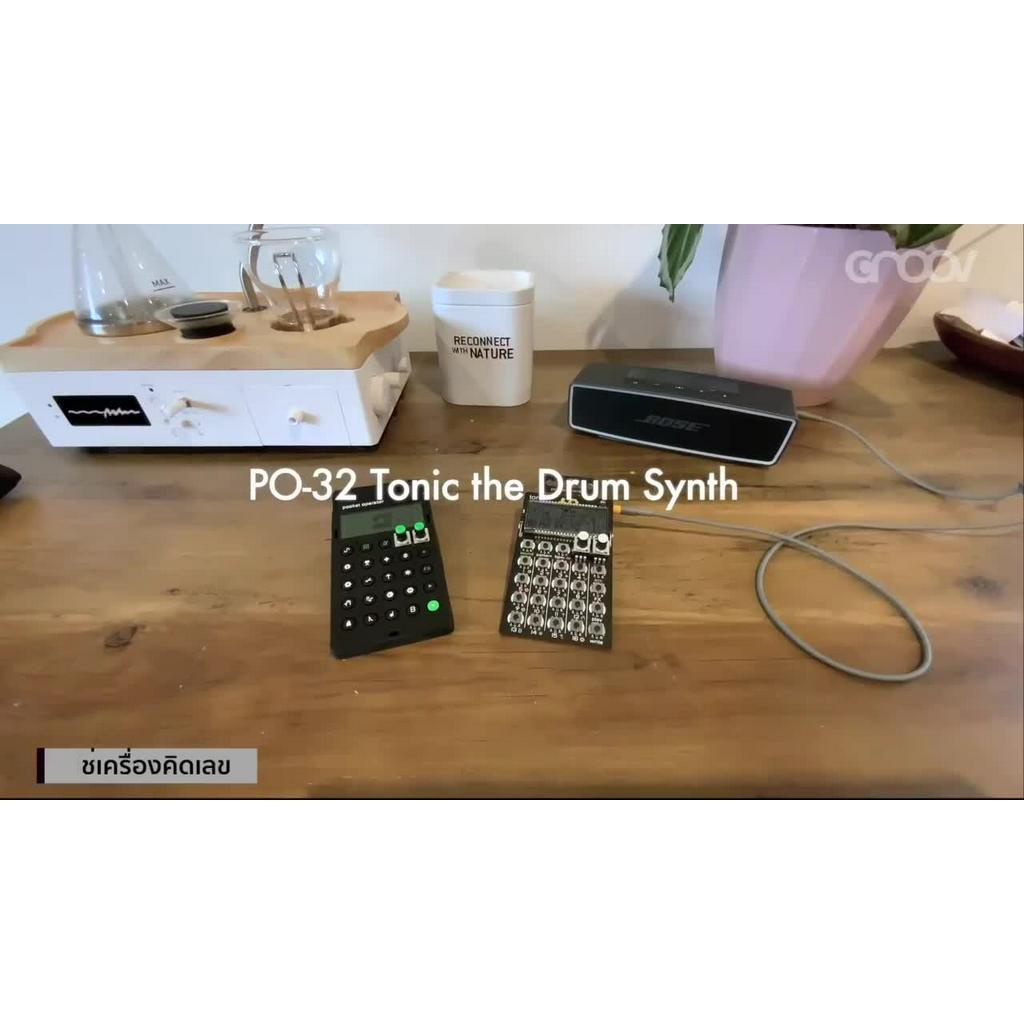 [พร้อมส่ง] Teenage Engineering: PO-32 Tonic Pocket Operator by GROOV ...