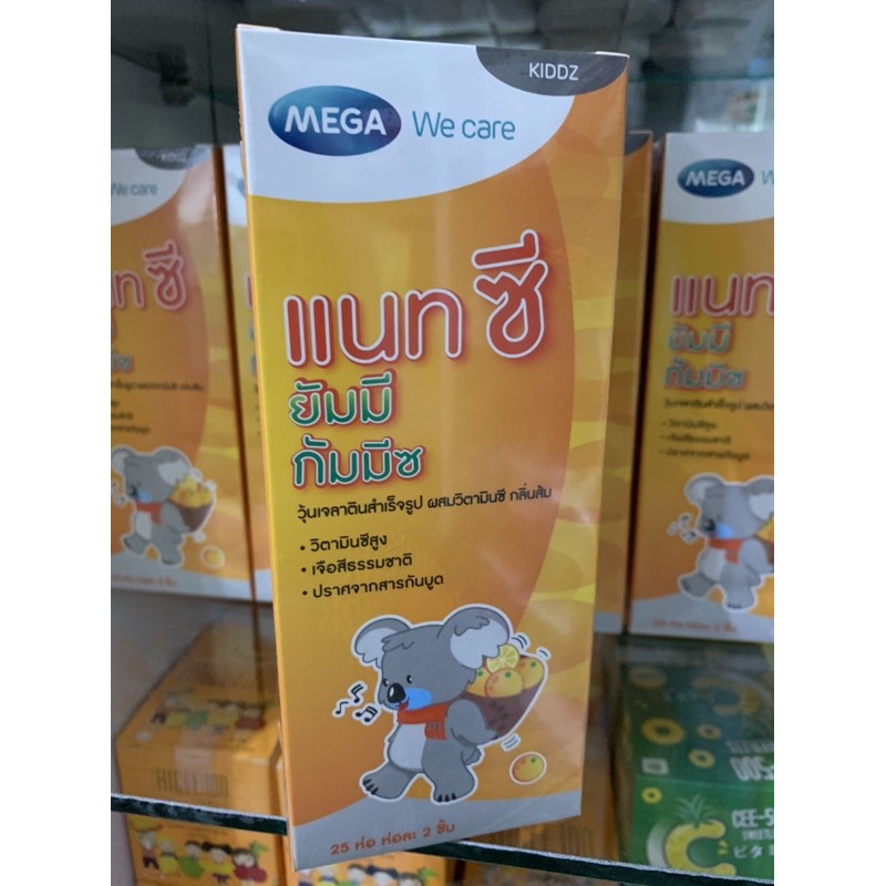 Nat C Yummy Gummyz Megawecare 25 Pouches of 2 Gummies #natc yummy ...
