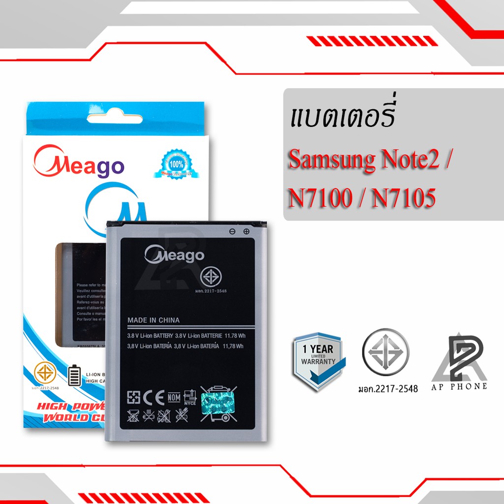 แบตเตอรี่ Samsung Note2 / Galaxy Note 2 / N7100 / N7105 / EB595675LA แบตซัมซุง สินค้ามีรับประกัน ...