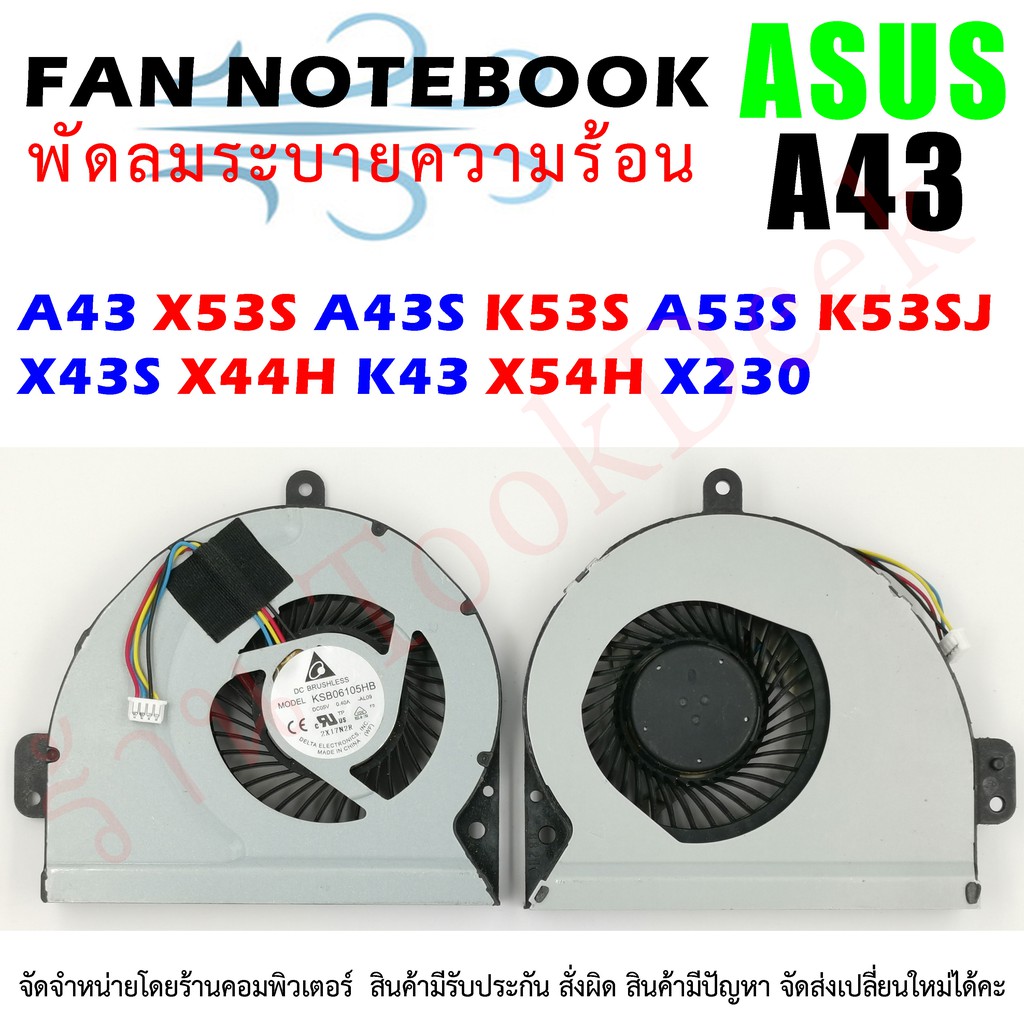 CPU FAN พัดลมโน๊ตบุ๊ค พัดลมระบายความร้อนสำหรับอัสซุส K53E K53S K53SC ...
