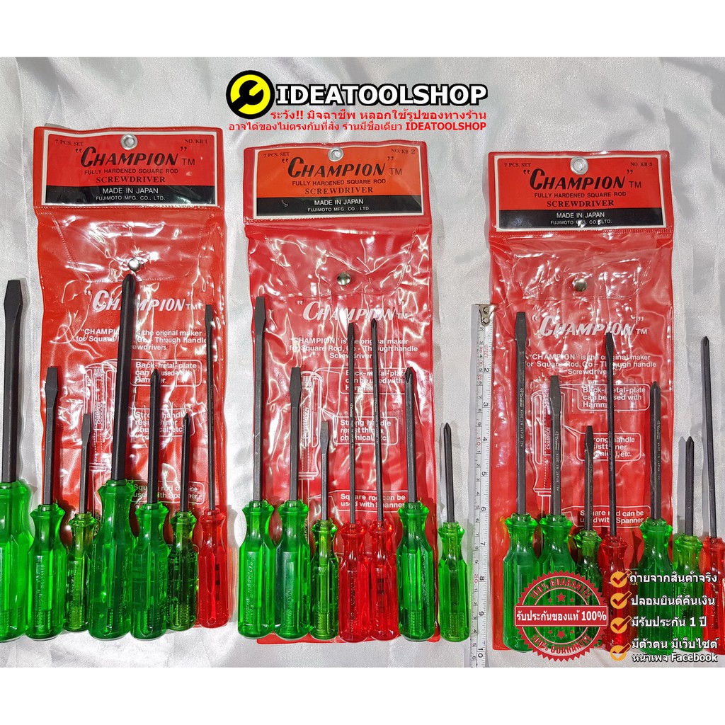 Japan แท้!!! ไขควงชุด แกนทะลุ Champion ปากแบน สี่แฉก รุ่น KB1 KB2 KB3 ไขควง อย่างดี ของแท้ ...