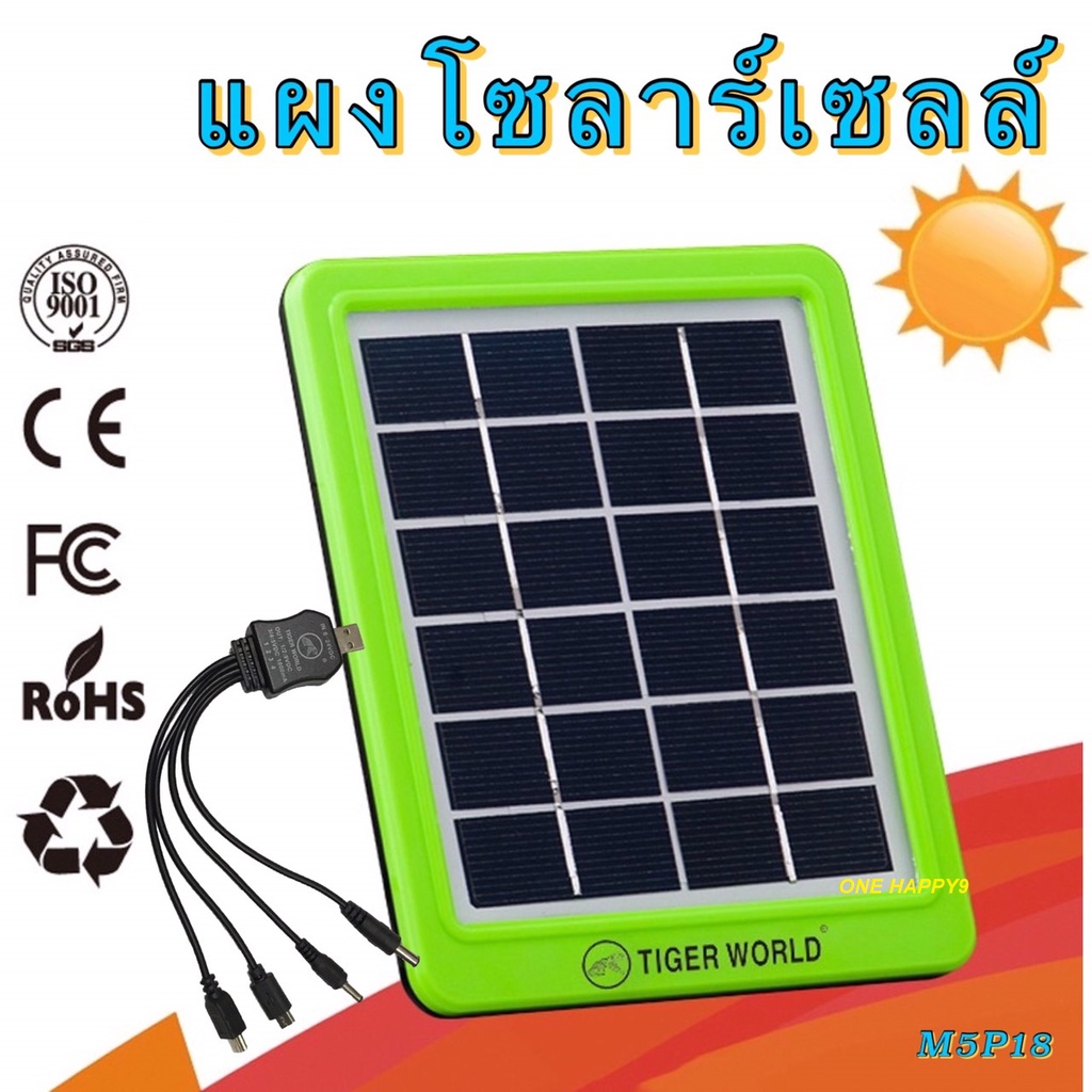 Solar cell 6V แผงโซล่าเซลล์ แผงโซล่าเซลล์ ชาร์จแบตเตอรี่ ชาร์จมือถือ ...