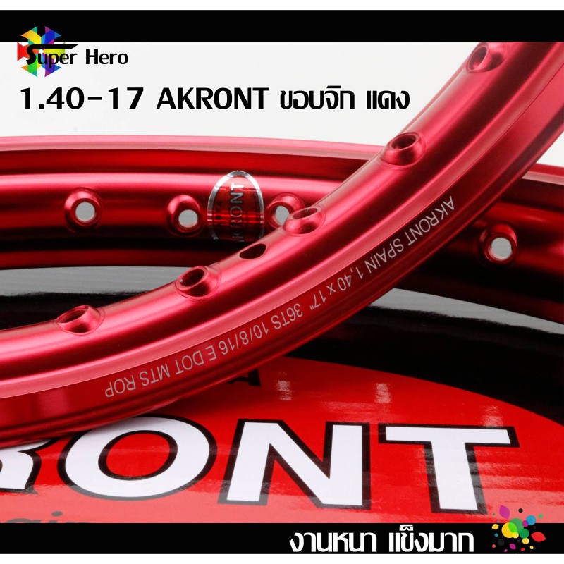 1.40-17 ล้อ AKRONT ขอบจิก (แดง) งานแข็ง เลเซอร์ ล้ออาก้อน ล้อหนา ล้อ ...