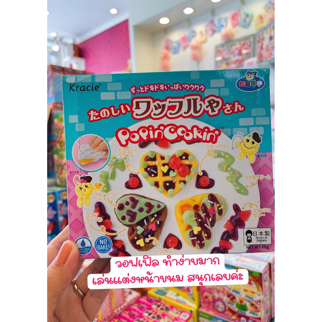 Kracie แก้วเบียร์ชินจัง ขนมญี่ปุ่น Diy | Shopee Thailand