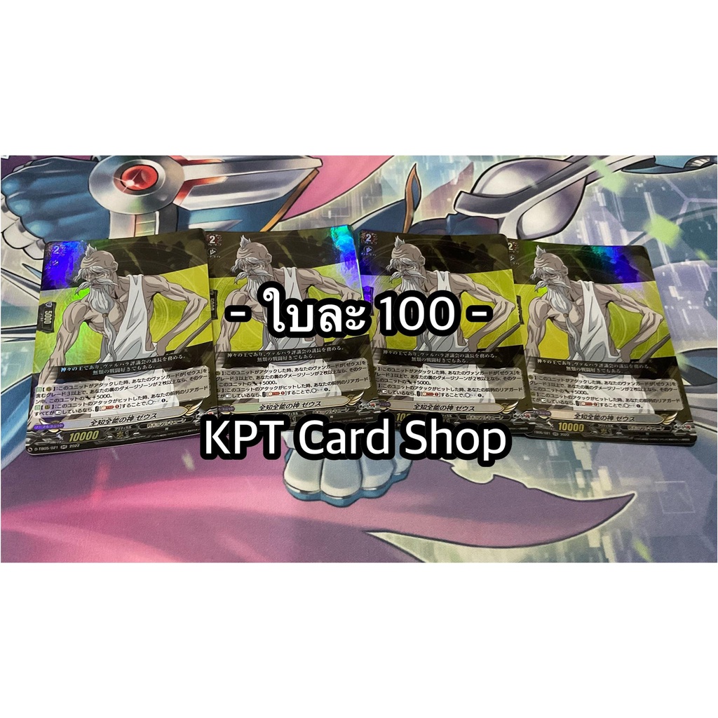 Cardfight Vanguard OverDress Record Of Ragnarok D TB05 - ฟอยระดับ " RR " และ " OOR "(ราคาต่อใบ ...