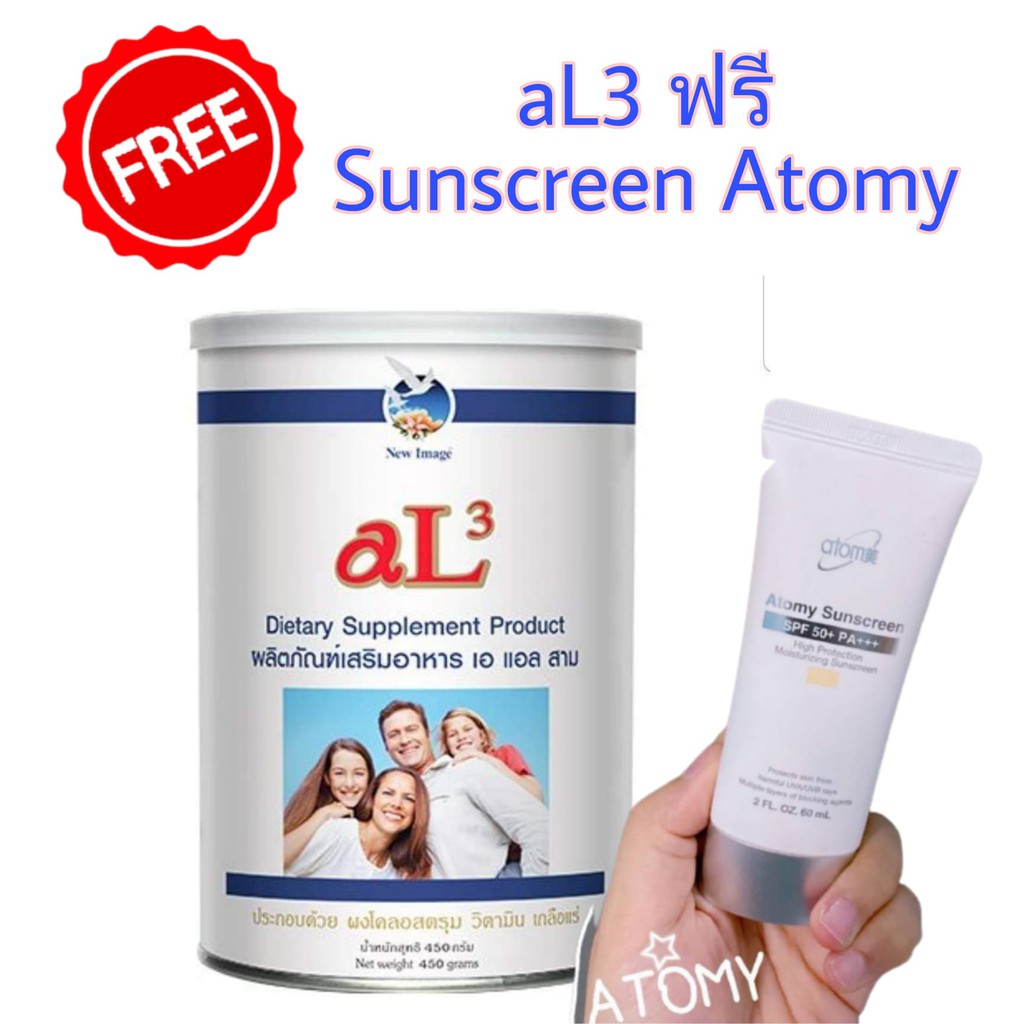 aL3 (Alpha Lipid™ Lifeline™) + ฟรี อะโทมี่ ซันสกรีน เอสพีเอฟ 50+ พีเอ ...