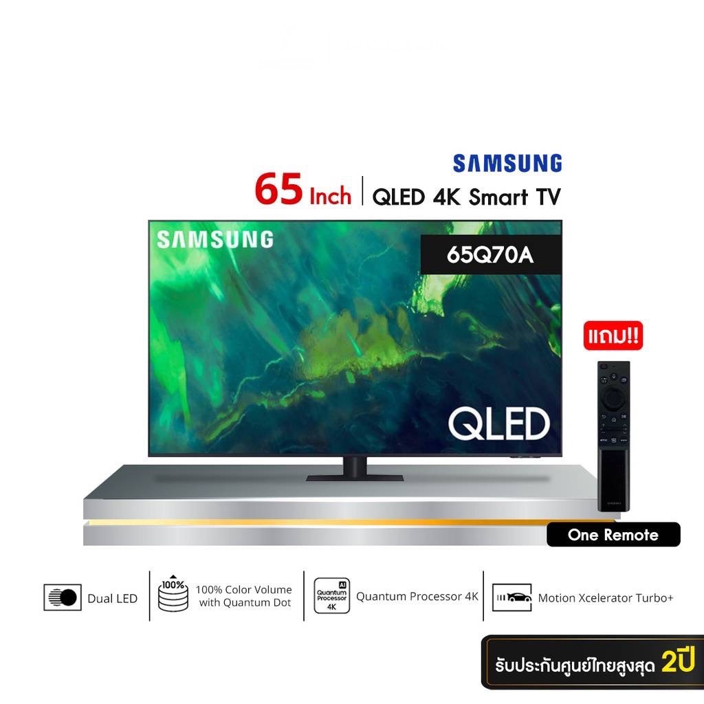 SAMSUNG QLED TV 4K SMART TV ขนาด 65 นิ้ว รุ่น 65Q70A ปี 2021 รับประกัน ...