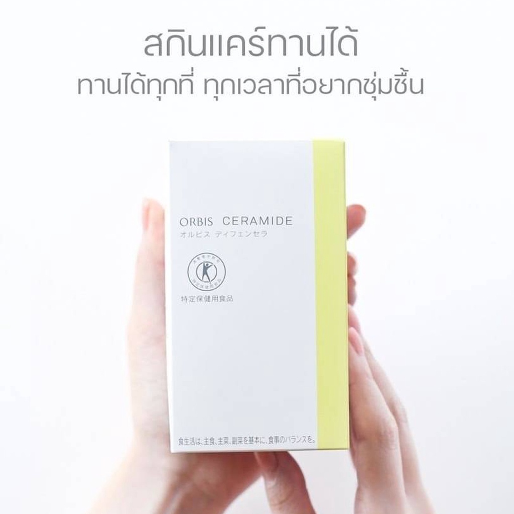 ลดอีก 300฿ โค้ดShopee[Q3KBXL4X] Orbis Ceramide ยกกล่อง | Shopee Thailand