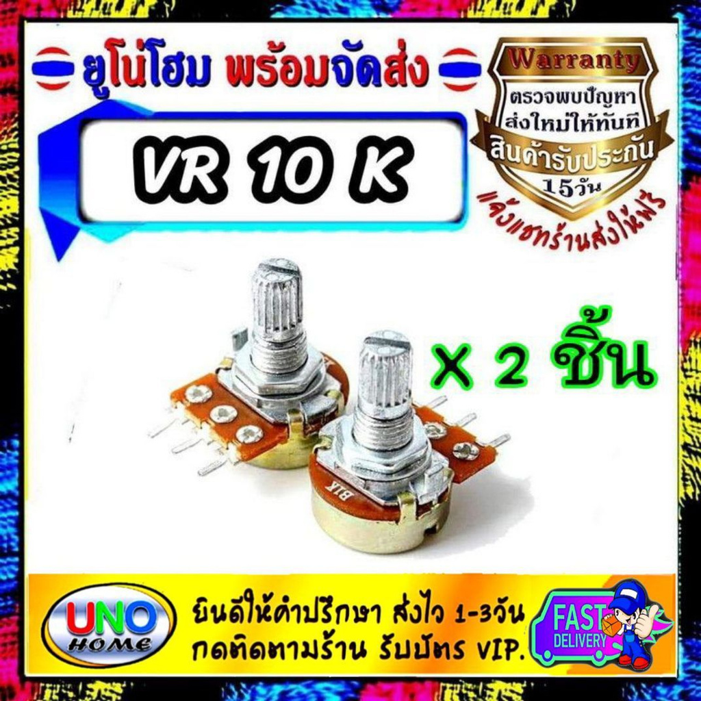 ตัวต้านทานปรับค่าได้ 10k ohm Volume VR Potentiometer Variable Resistor ...