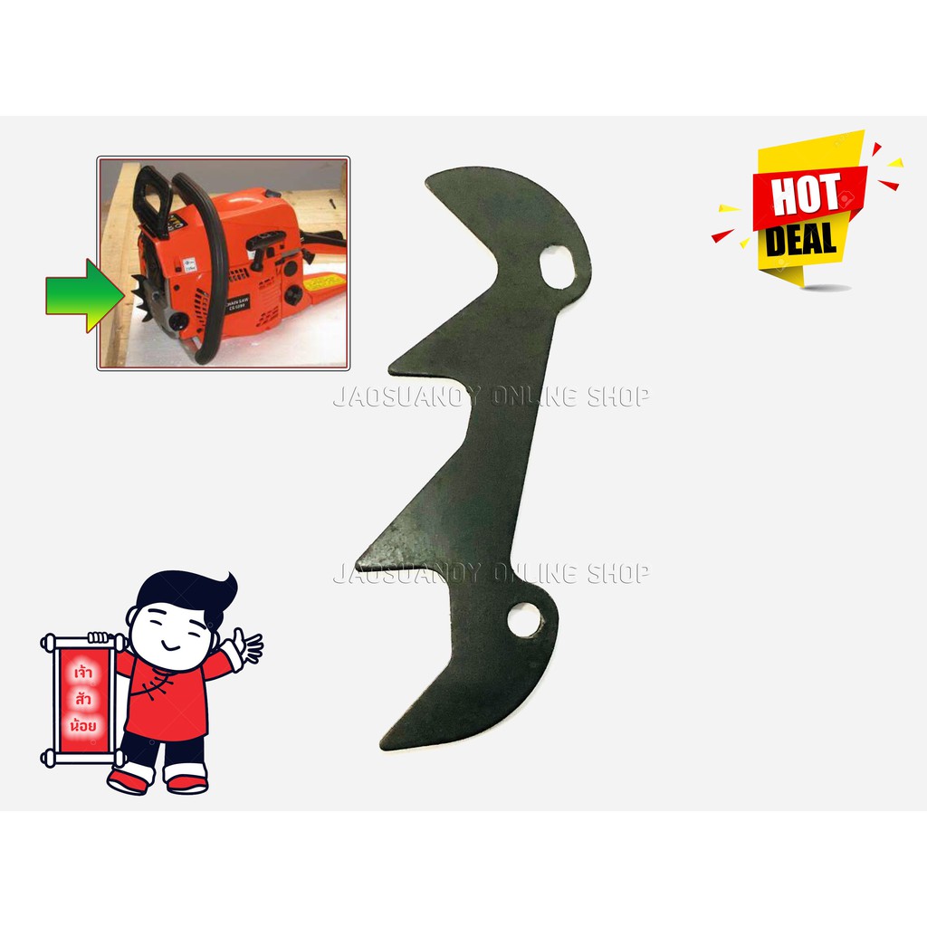 ฟันปลา ฟันฉลาม สำหรับเครื่องเลื่อยยนต์ รุ่น 4500 5200 5800 | Shopee Thailand