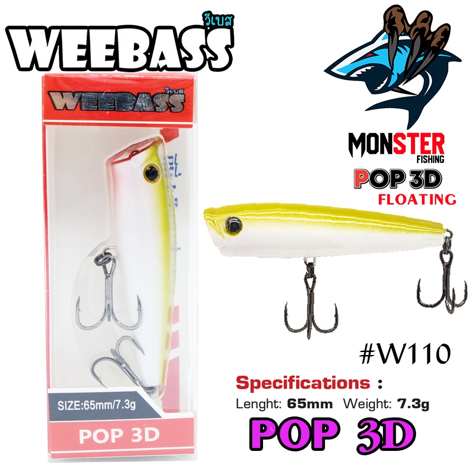 เหยื่อวีแบส รุ่น POP 3D by WEEBASS | Shopee Thailand