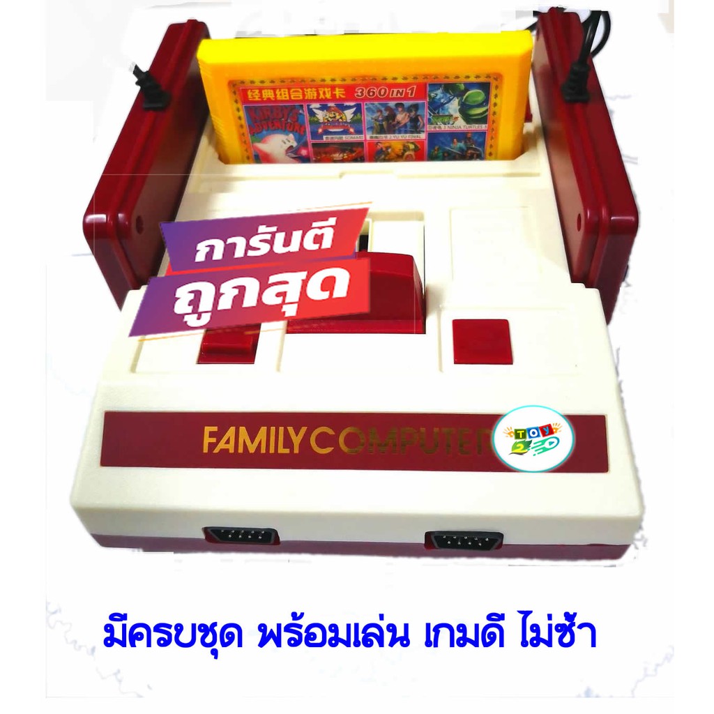 Famicom games เครื่องเล่นเกมส์ยุค 90’s FC compact มาริโอ3 พร้อมบินให้ ...
