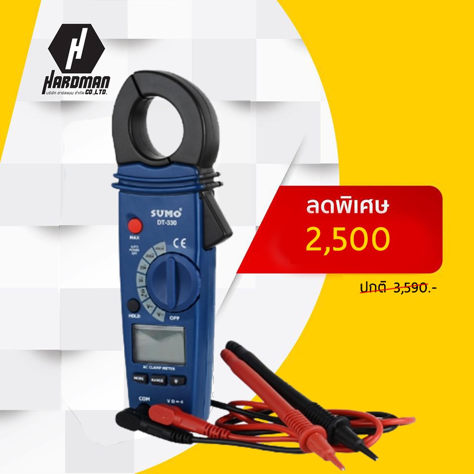 SUMO แคลมป์มิเตอร์ รุ่น DT-330 | Shopee Thailand