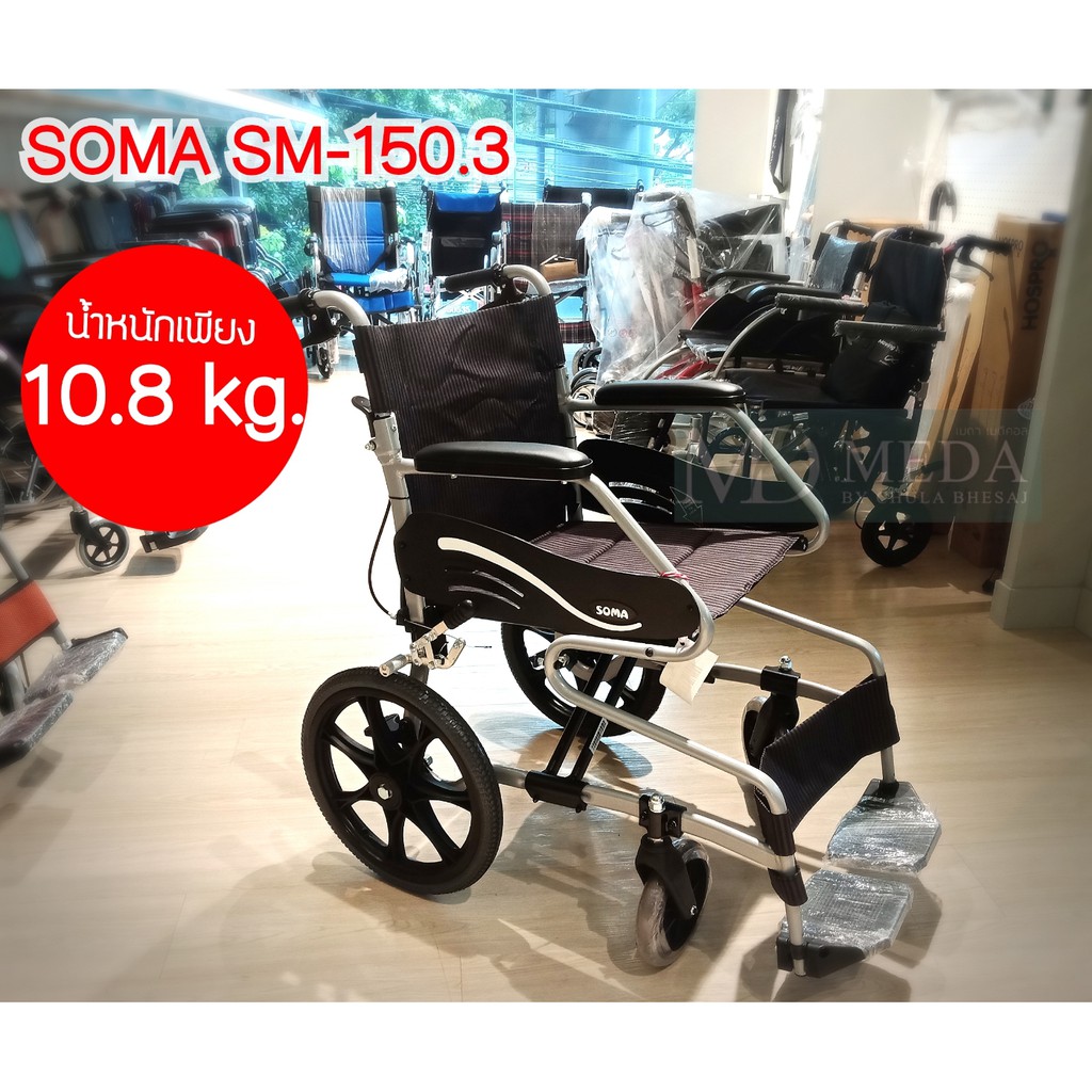 SOMA SM 150.3 WB F16 GALAXY รถเข็นล้อเล็ก | Shopee Thailand