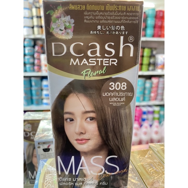 สีย้อมผม ดีแคช มาสเตอร์ แมส คัลเลอร์ ครีม 50/60 มล. Dcash Master Mass Color Cream 50/60 ml ...