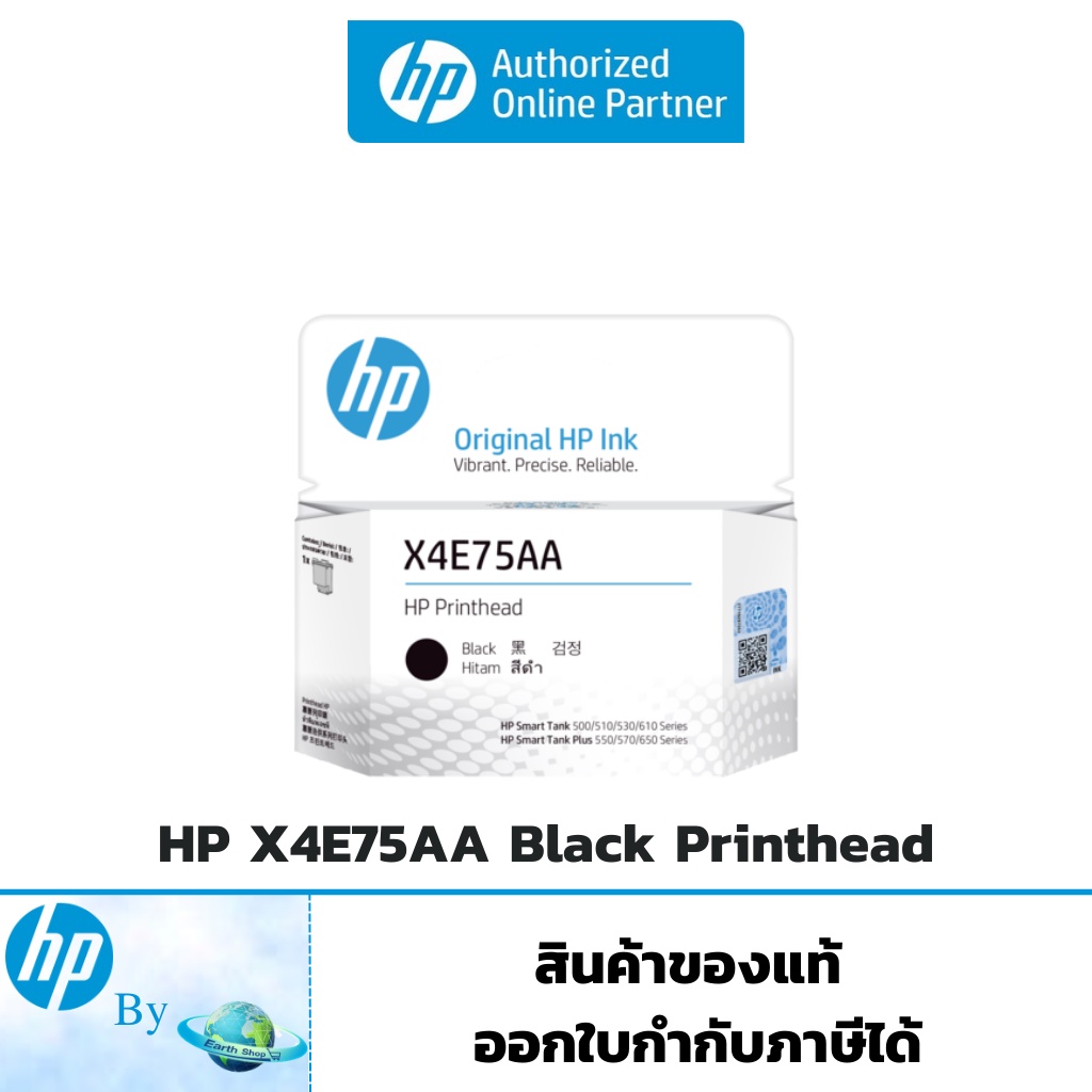 หัวพิมพ์ HP X4E75A Black Inktank Printhead ของแท้ HP by Earthshop ...