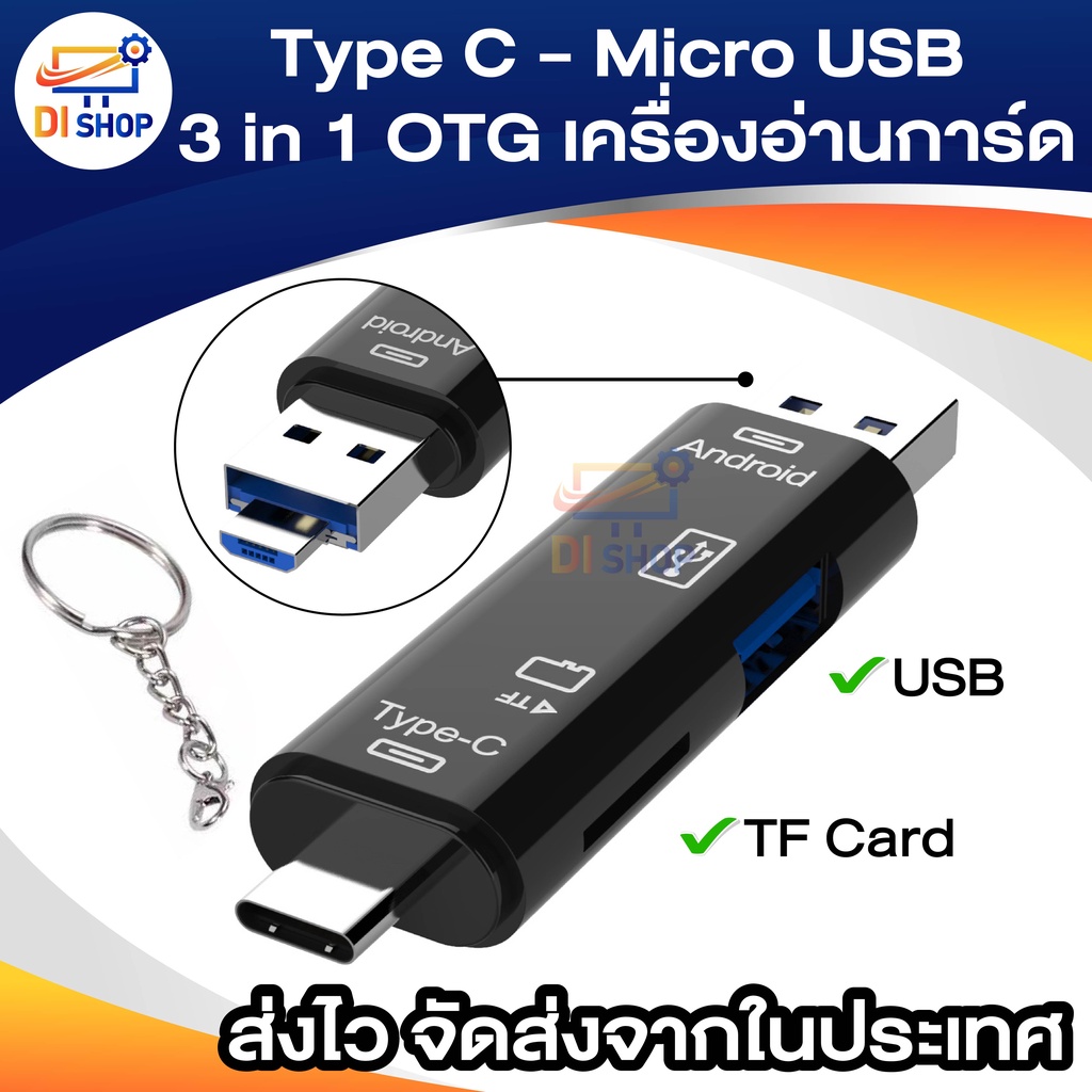 Type C & Micro USB & USB 3 in 1 OTG เครื่องอ่านการ์ดความเร็วสูงอเนกประสงค์ OTG TF / USB สำหรับ ...