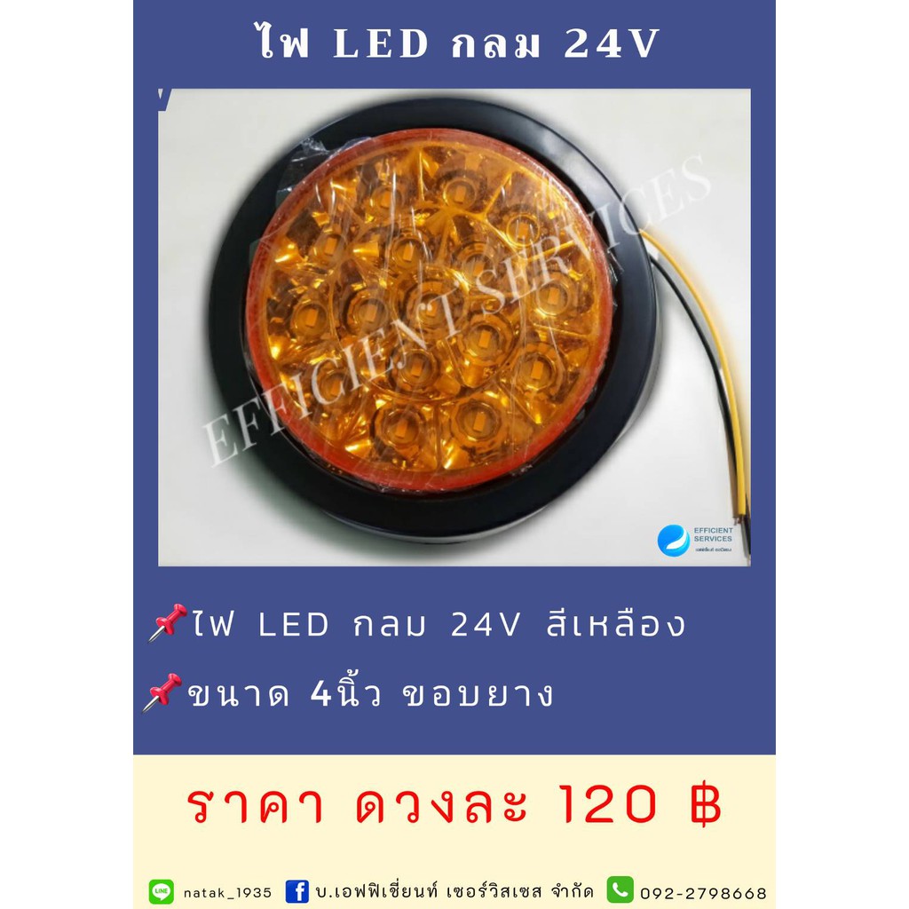 ไฟ LED กลม 24v สีเหลือง | Shopee Thailand