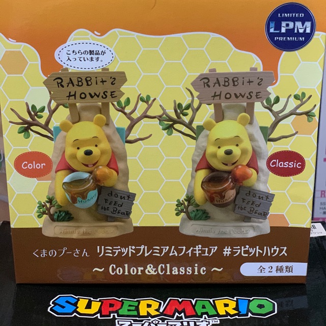 แท้ Figure Winnie the Pooh 17 cm the Rabbit Howse Limited Premium LPM ...