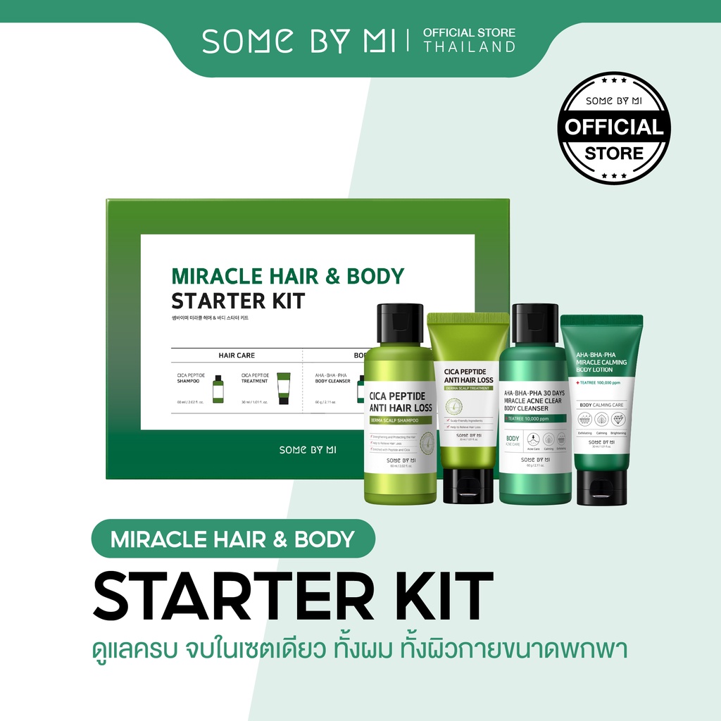 SOME BY MI AHA-BHA-PHA 30DAYS MIRACLE HAIR & BODY STARTER KIT เซตดูแลผม ...