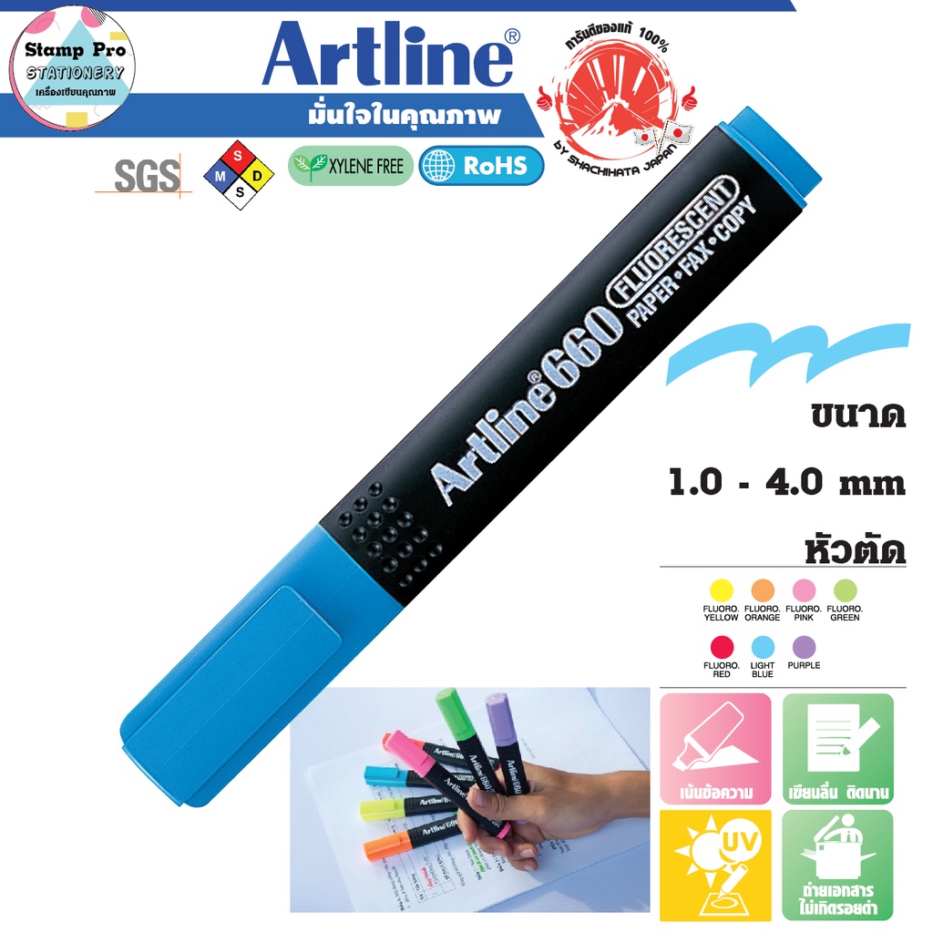 Artline EK-660 Highlighter ปากกาเน้นข้อความ/ไฮไลท์ อาร์ทไลน์ (สีฟ้า) Like Stabilo Staedtler ...