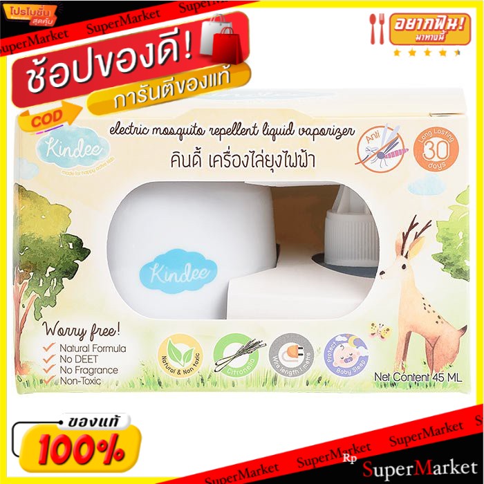 🔥HOT🔥 คินดี้ เครื่องไล่ยุงไฟฟ้า KINDEE Electric Mosquito Repellent Liquid Vaporizer | Shopee ...