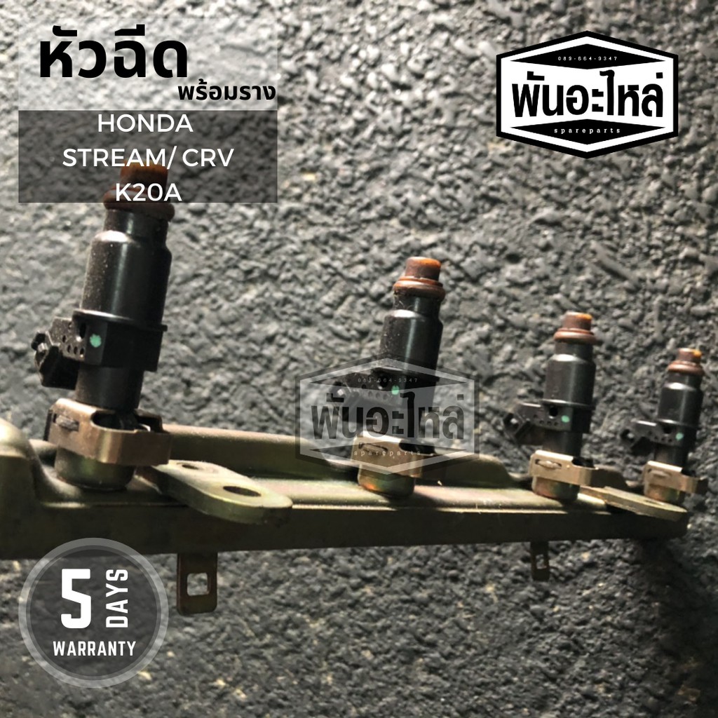 หัวฉีดพร้อมราง HONDA Stream/ CRV K20A เก่านอก เซียงกง หัวฉีด รางหัวฉีด ...