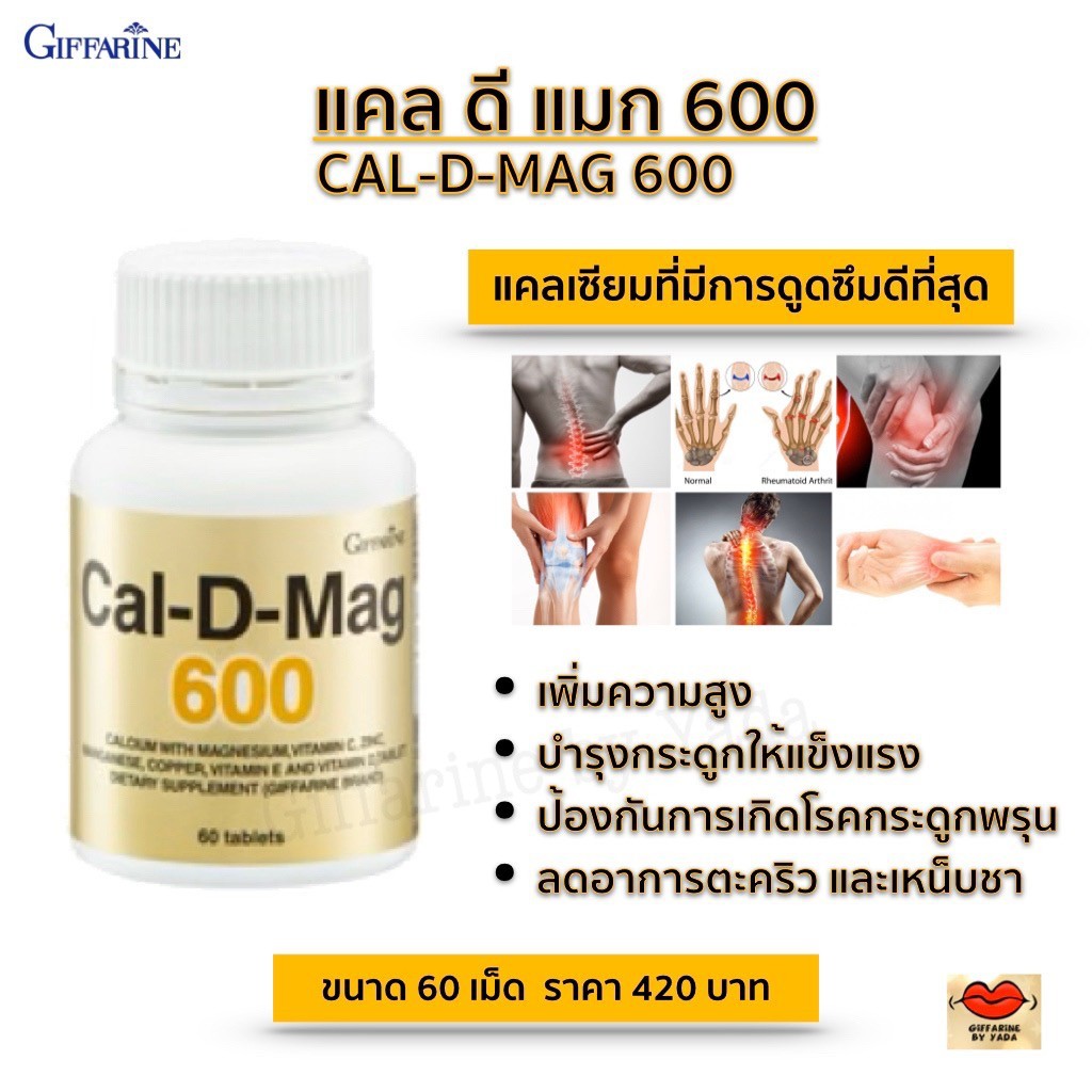 🔥ส่งฟรี🔥มีโปร🔥แคลเซียม เพิ่มความสูง บำรุงกระดูก ป้องกันกระดูกพรุน 60 ...