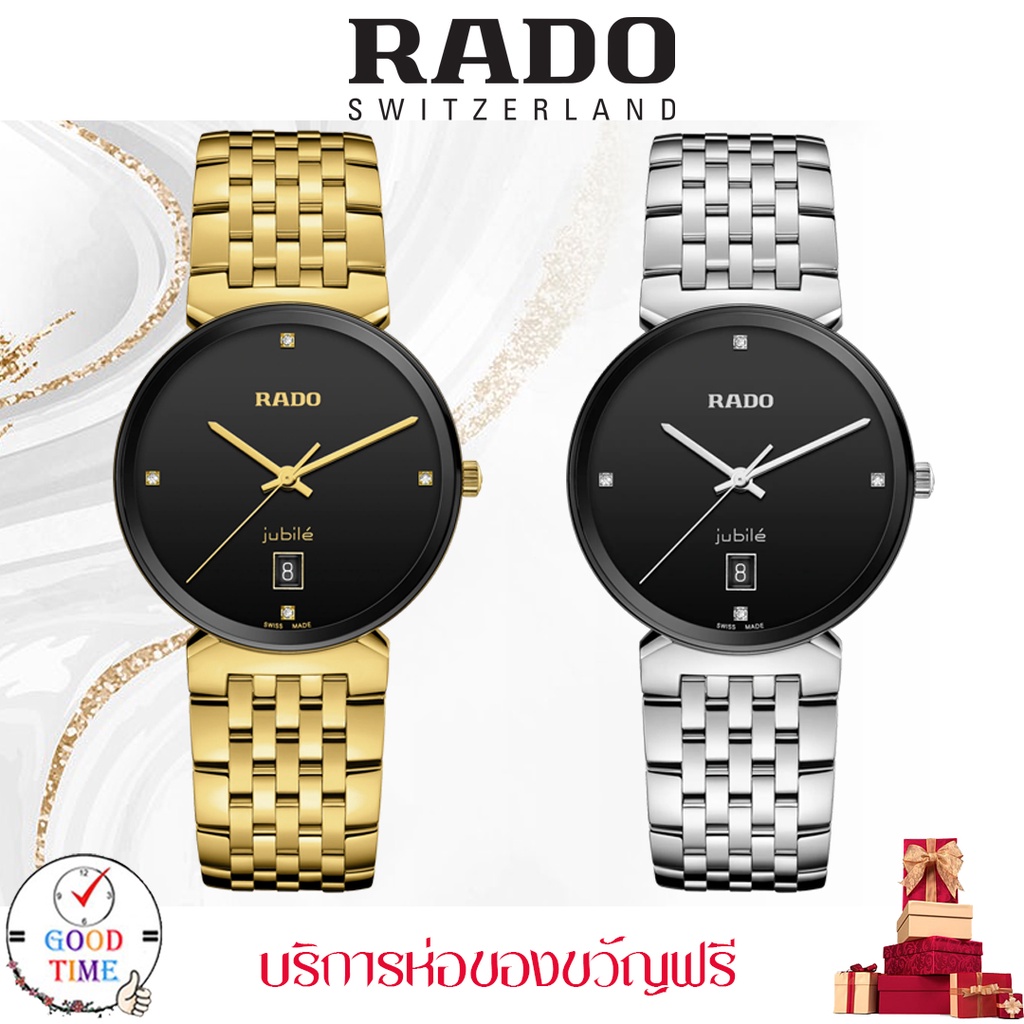 Rado Florence Classic นาฬิกาข้อมือผู้ชาย รุ่น R48914703，Rado R48912713 ...
