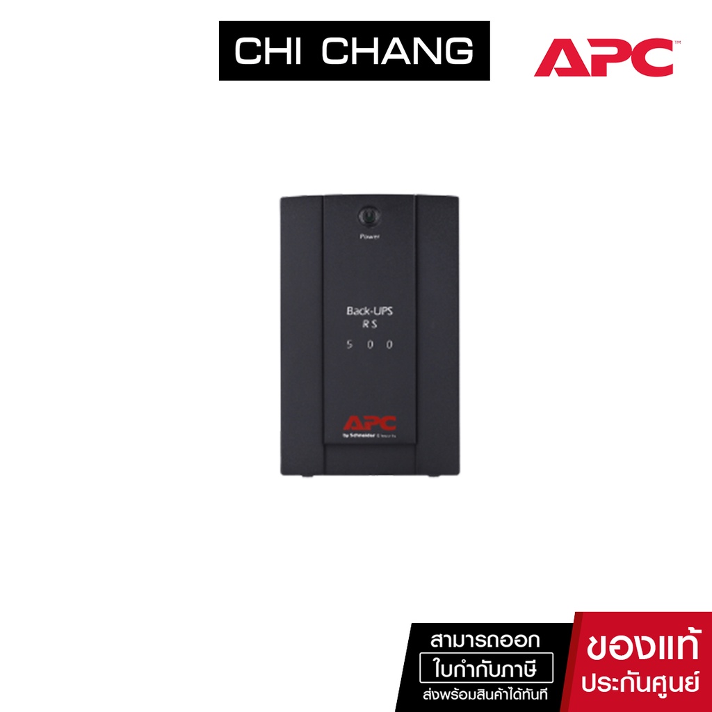 APC BACK UPS 500VA/300WATTS #BR500CI-AS เครื่องสำรองไฟ 300 วัตต์ - รับ ...