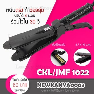 ช้อป เครื่องหนีบผมเงา ราคาสุดคุ้ม ได้ง่าย ๆ | Shopee Thailand