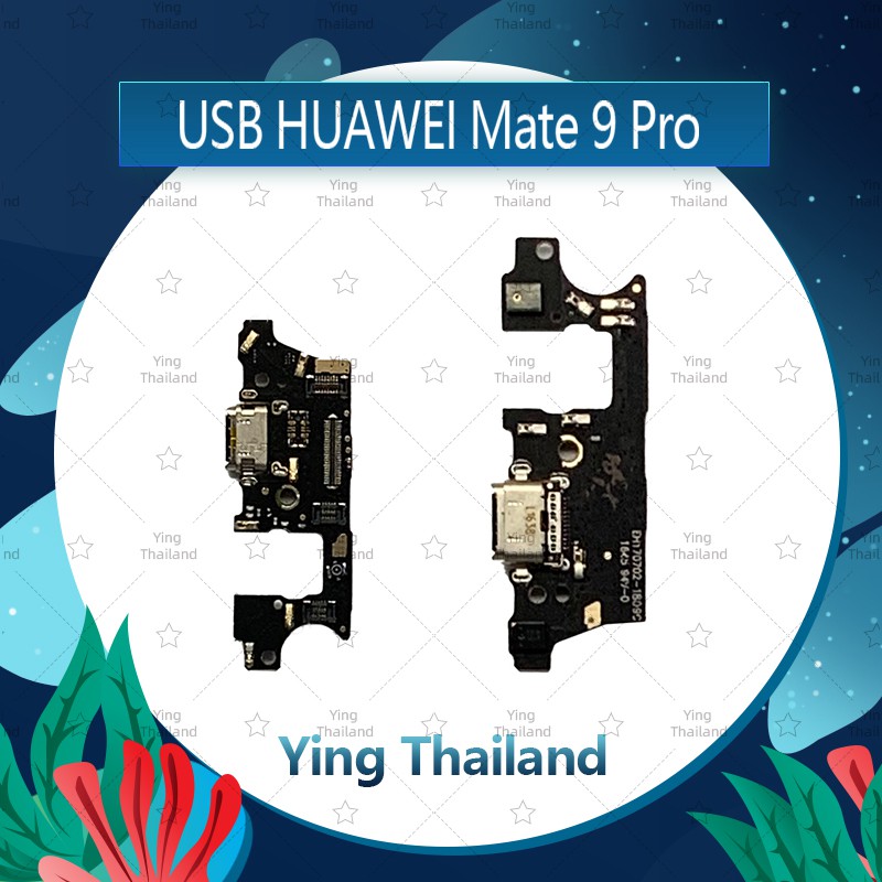 แพรตูดชาร์จ Huawei Mate 9 Pro/mate9pro อะไหล่สายแพรตูดชาร์จ แพรก้นชาร์จ （ได้1ชิ้นค่ะ) Ying ...